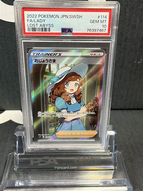 Yahooオークション 希少 ポケモンカード Psa10 おじょうさまsr スペ