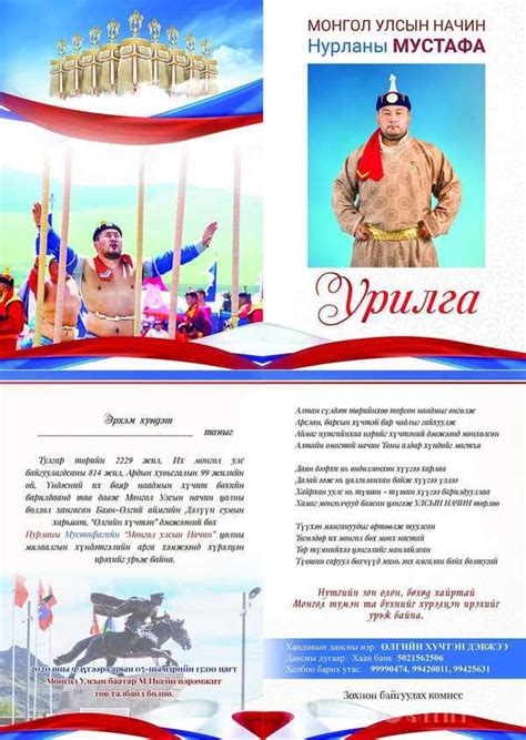 УЛСЫН НАЧИН Н МУСТАФАД 2 ӨРӨӨ БАЙР ОЛГОХ ТЕНДЕР ЗАРЛАСАН НЬ ИЛ БОЛЛОО