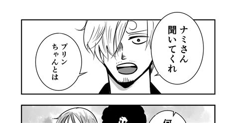 ナミ サンナミジューンブライド2019 かすがるがるのマンガ サンジ サンナミ Onepiece Pixiv