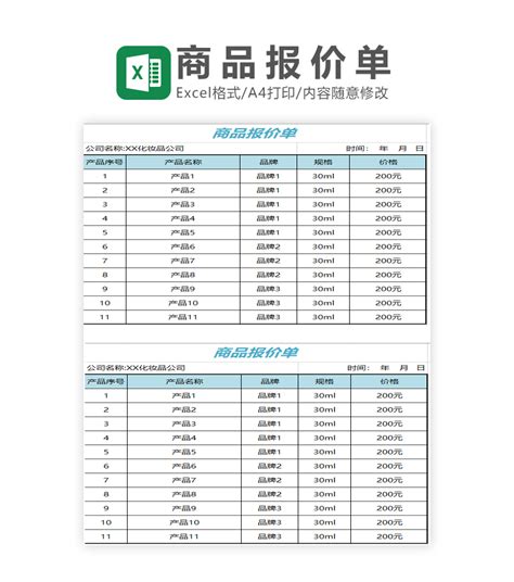办公模版下载工具 装修报价单excel模板下载 Flash中心