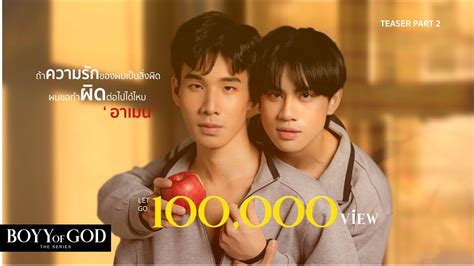 Official Teaser Part2 Boyy Of God The Series ลกรกพระเจาเดอะ