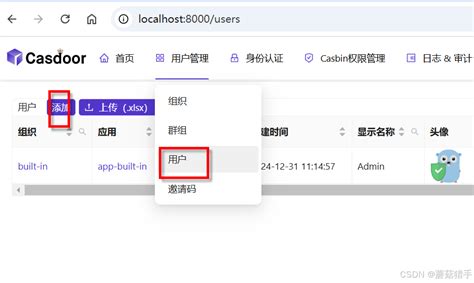 使用apisix oidc casdoor配置微服务网关 apisix casdoor csdn博客