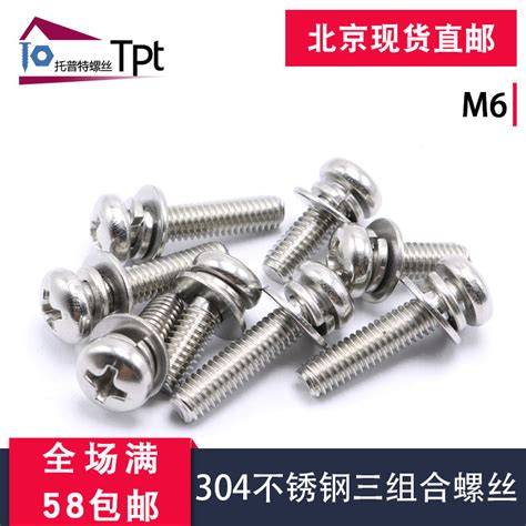 304不锈钢螺丝套装组合家用圆头十字盘头带平垫弹垫片螺钉m6虎窝淘