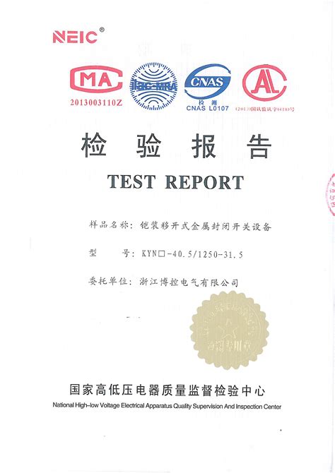 企业荣誉第3页