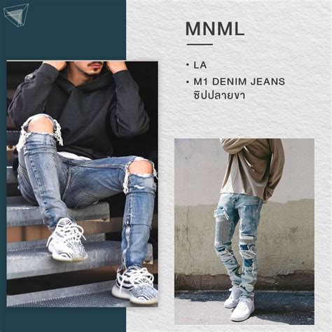 13 แบรนด์กางเกงยีนส์ผู้ชาย ถูกใจสาย Jeans Lover Thomasthailand