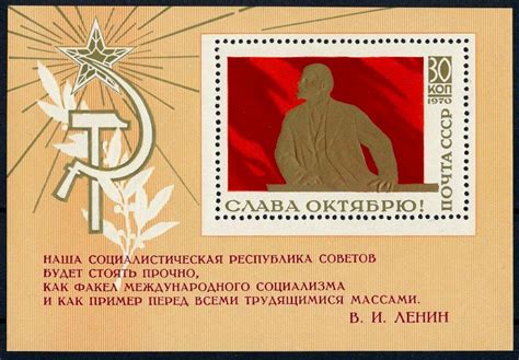 Sssr 1970 Mi Block 65 Lenin Aukro