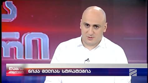 ნიკა მელია ღამის კურიერი 2023 06 14 Youtube