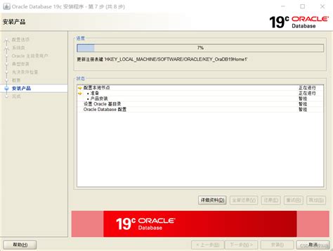 一图文看懂oracle数据库的安装与卸载oracle卸载 Csdn博客