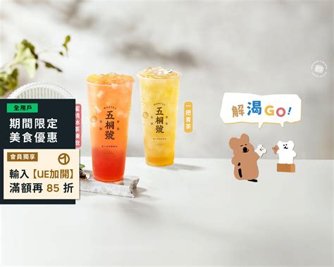 五桐號wootea 台中東海店菜單與外送 西屯 菜單與價格 Uber Eats