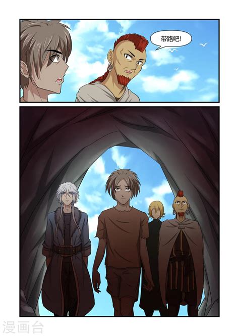 第46話 幻儡術下 屹塔世界I黑暗之光 包子漫畫