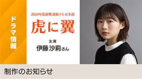 情報 來春晨間劇女主角 伊藤沙莉 看板 Japandrama Mo Ptt 鄉公所