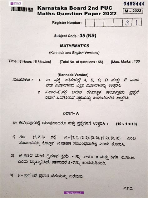 Karnataka 2nd Puc Mathematics Question Paper 2022 Pdf Area