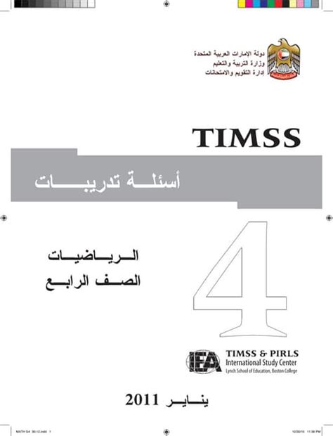 Timss Math G4 Pdf