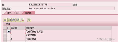 数据字典、透明表sap 透明表 Csdn博客
