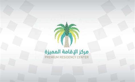 هل يحق لحامل الإقامة المميزة الحصول على الجنسية السعودية؟