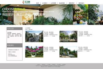 二级页面模板素材模型下载 二级页面模板模型图片 我图网3D模型库