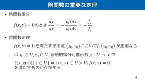 [dl輪読会]陰関数微分を用いた深層学習