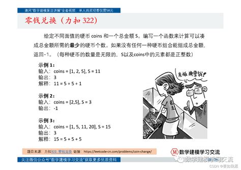 【数学建模】动态规划数模动态规划 Csdn博客