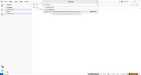 【图文】vscode配置python环境（超详细教程版）vscode配置python开发环境 Csdn博客