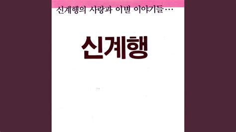 안개 걷히는 날 Youtube