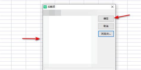 Wps Excel怎么加载宏 360新知