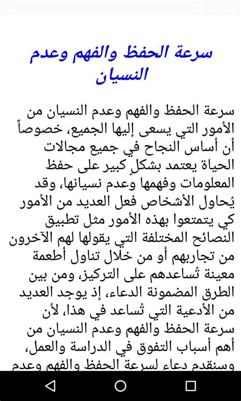 وعدم النسيان دعاء قبل المذاكرة