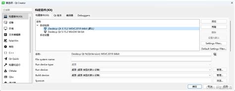 搭建windows上的qt桌面开发环境qt Creator 开发桌面 Csdn博客