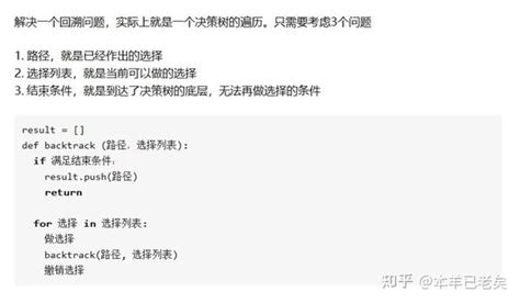 Leetcode 热题 Hot 100 Oldsheep刷题笔记（c）（第三部分：78 ？）（更新中） 知乎