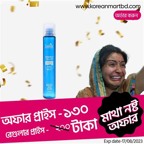 Lador Perfect Hair Fill Up Hair Ampoule -13ml – Korean Mart