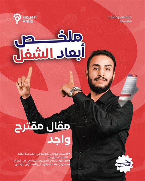 ‎هواري عبد الناصر‎ Houariphiloo • Instagram Photos And Videos