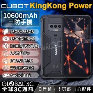 Cubot KingKong Power 三防手機 吋全螢幕 mAh 安卓 萬畫素相機 夜視