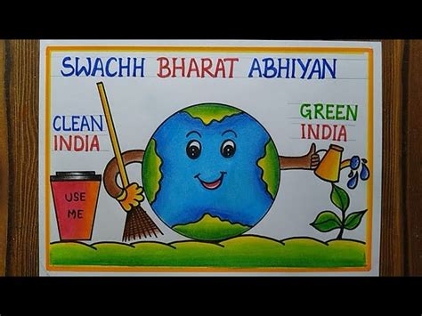 Swachh Bharat Drawing