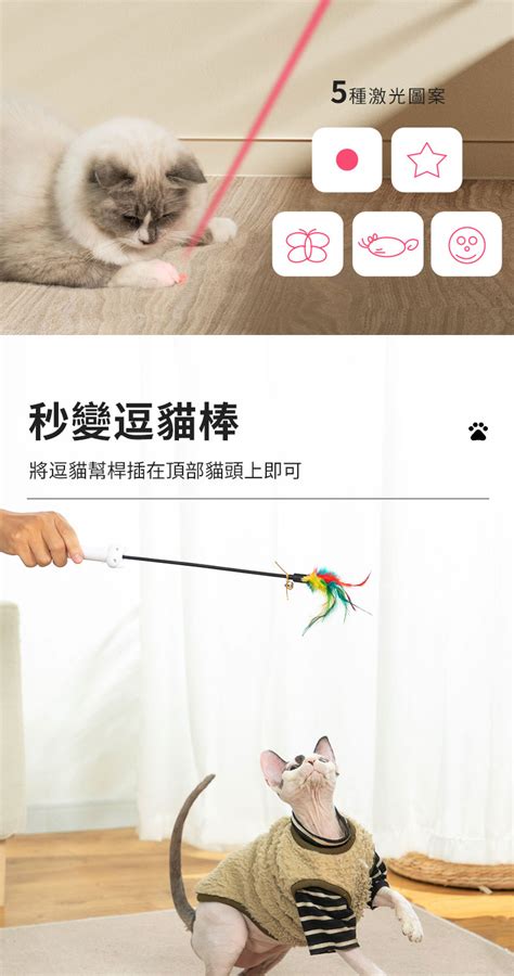 Sunoro 多功能激光逗貓筆 逗貓棒 貓咪玩具 寵物用品（3種燈光5種激光圖案usb充電） Pchome 24h購物