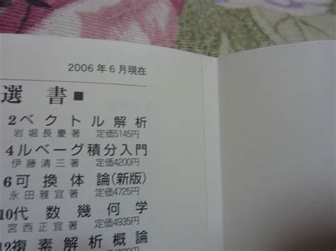 Yahooオークション 円の数学