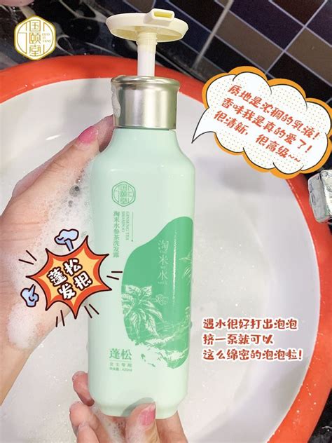 國頤堂的洗髮水怎麼樣好用嗎？ 壹讀