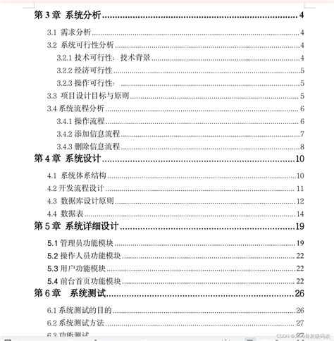 毕业设计 基于springbootvue的共享单车管理系统的设计与实现（源码lw包运行） Csdn博客