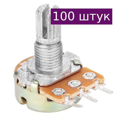 Потенциометр WH148 1кОм 15мм, 100 шт. - купить с доставкой по выгодным ...