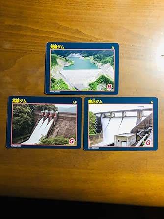 Amazon co jp ダムカード 荒瀬ダム 高隈ダム 輝北ダム 鹿児島県鹿屋市近郊3枚セット P おもちゃ