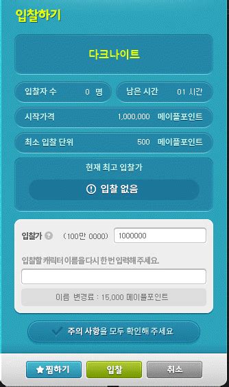 직업 닉 이건 팔릴까 ㄷㄷ 메이플스토리 에펨코리아