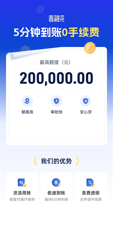 普融花