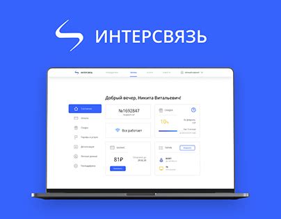 UI UX For Web User Account Internet Provider Redesign Behance
