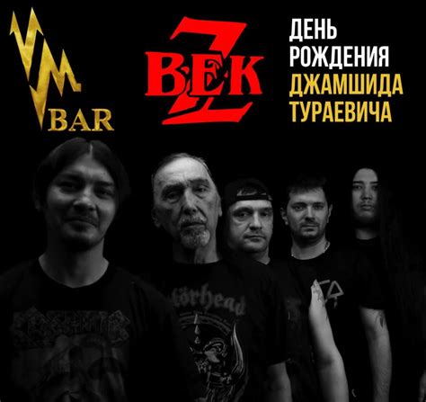 Выступление группы z bek — Афиша Ташкента