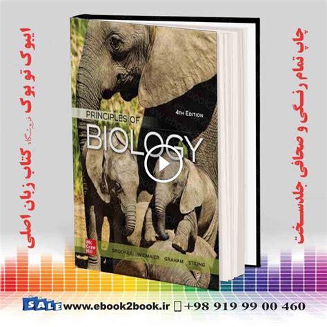 Principles Of Biology 4th Edition فروشگاه کتاب ایبوک تو بوک
