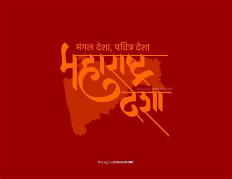 Best 13 Maharashtra Day Wishes In Marathi Artofit