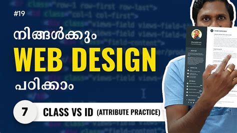 Part 7 Html Id Vs Class Simplified Html Tutorial For Beginners മലയാളം Web Diary Youtube