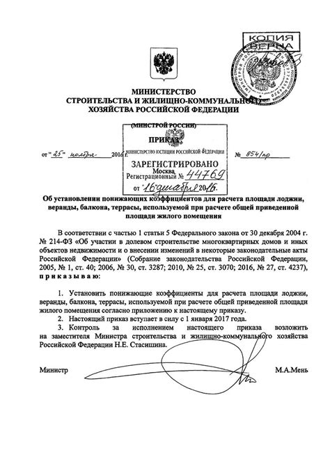 Приказ минстроя 614 пр Telegraph