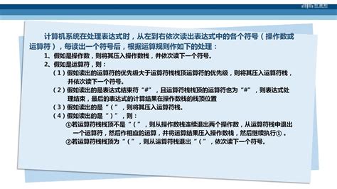 数据结构与算法 4 2 1 栈的应用 一 上 2 硬声创作季 电子发烧友网
