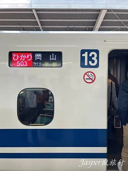 【日本】新幹線攜帶特大行李規定，搭乘前一定要先預訂特大行李放置處附帶席－jasper瘋旅行｜痞客邦