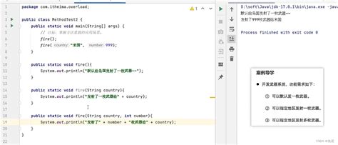 初步理解java方法重载 Csdn博客
