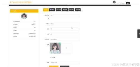 node js毕设基于web的学生综合测评系统程序 论文 csdn博客